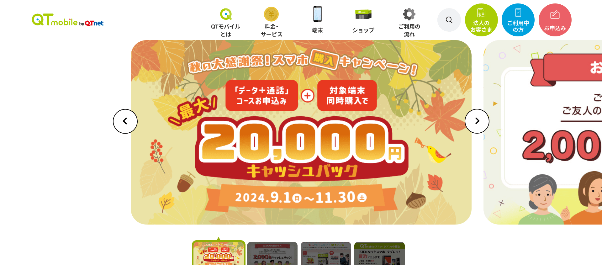 月5GB～6GB使える最安のおすすめ格安SIMは？｜9社のMVNOの料金や速度を比較｜Soldi